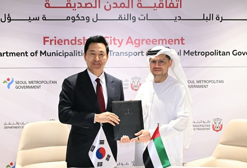 Seoul, Abu Dhabi sign friendship city agreement to enhance cooperation | Yonhap News Agency