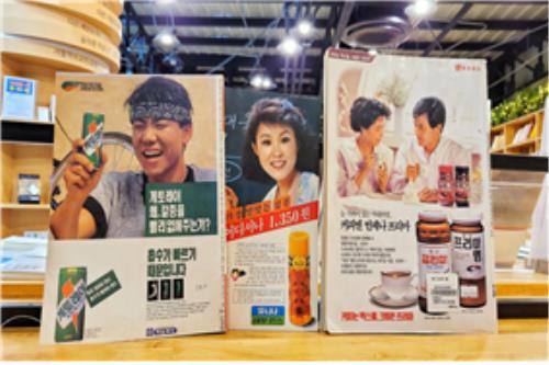 금성사·아그파필름…잡지 뒤표지 광고로 보는 시대상 | 연합뉴스