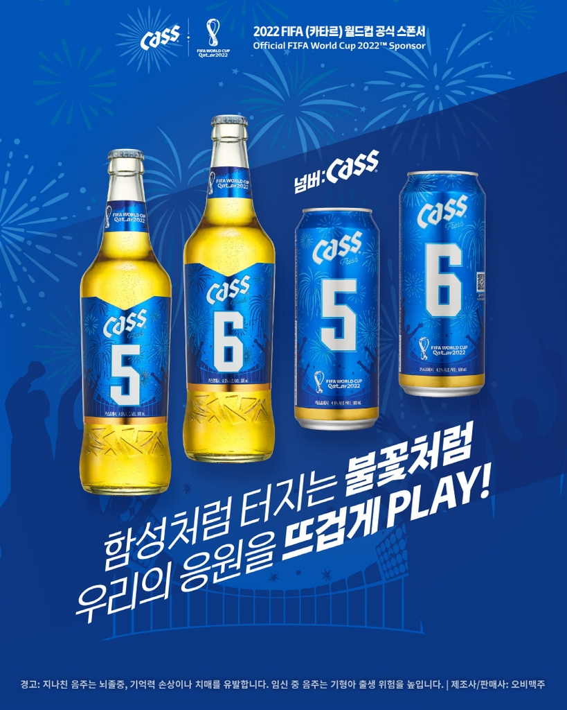 10월 홈술 승자는 카스…오비맥주 가정시장 점유율 1위 연합뉴스