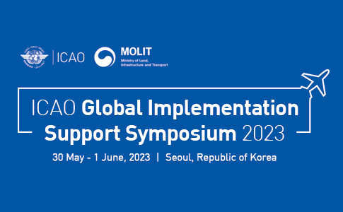 서울서 세계 민간항공 '공동협력의 장'…ICAO 심포지엄 개최 | 연합뉴스