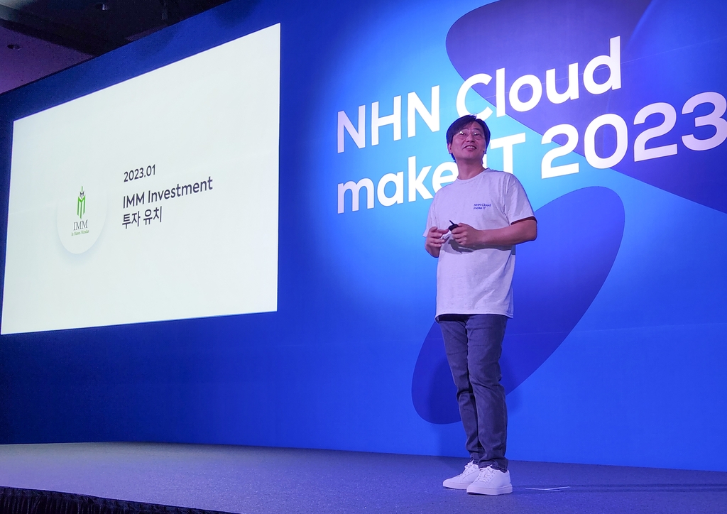 NHN클라우드 "국내 기업 AI 활용, 데이터센터로 돕겠다" | 연합뉴스