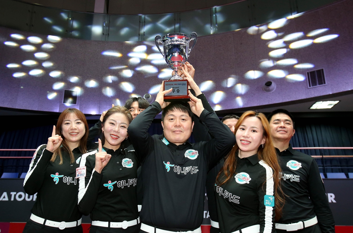 하나카드, 프로당구 팀리그 5R 우승…18일 PS 시작 | 연합뉴스