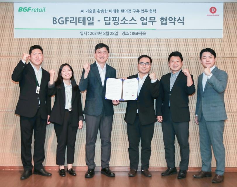 BGF리테일, AI 영상분석 딥핑소스와 맞손…스마트편의점 구현 | 연합뉴스