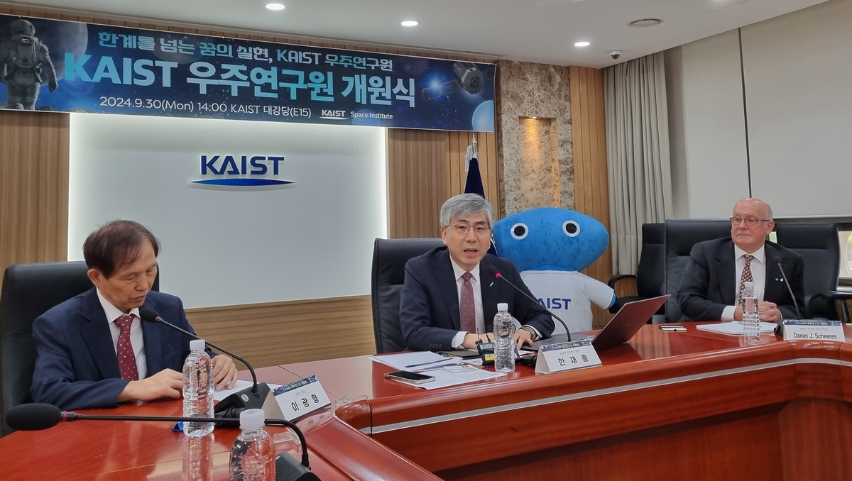 우주 연구개발의 컨트롤타워 'KAIST 우주연구원' 출범 | 연합뉴스