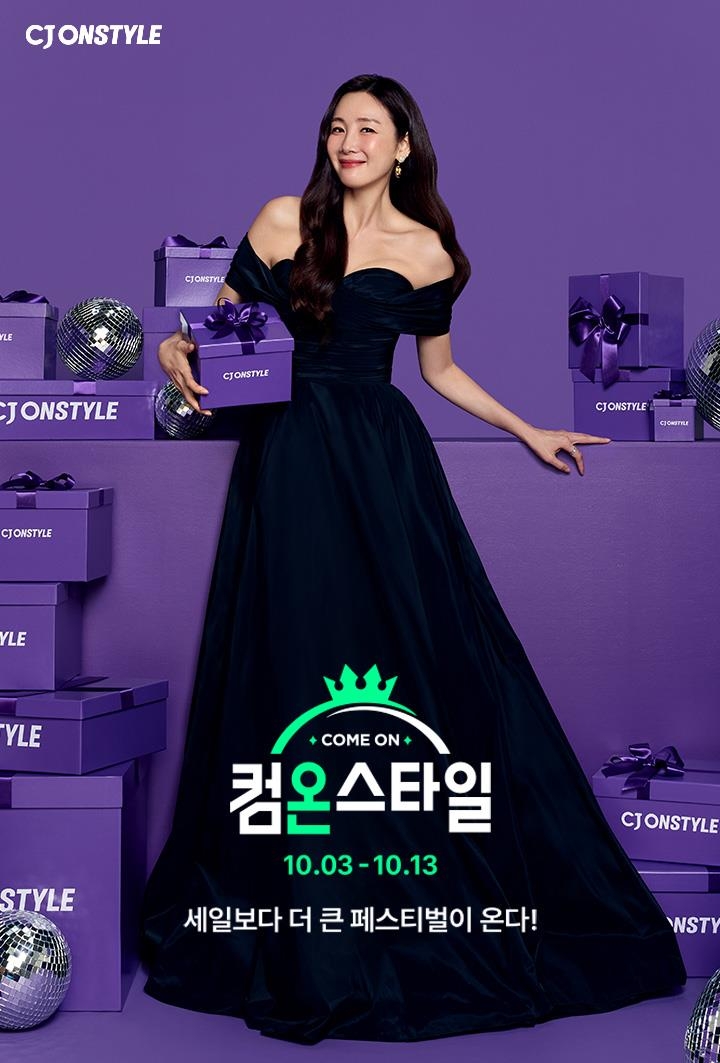 가을·겨울 트렌드 한눈에…cj온스타일 컴온스타일 행사 연합뉴스