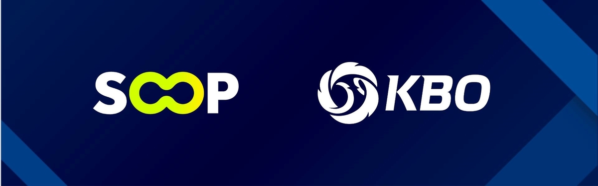 SOOP "2025 KBO 리그 전 경기 해외 지역에 생중계" | 연합뉴스