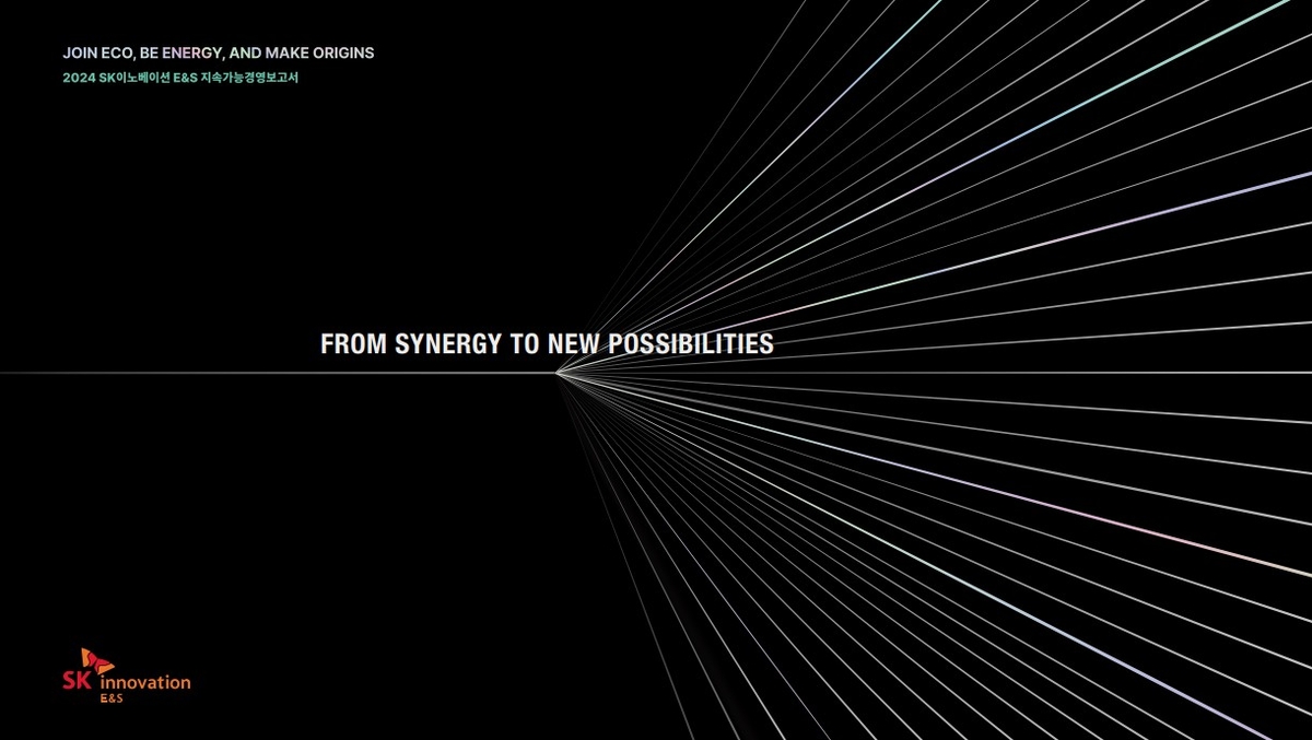 SK이노 E&S·롯데정밀화학 지속가능보고서, 美 LACP 어워드 수상 | 연합뉴스
