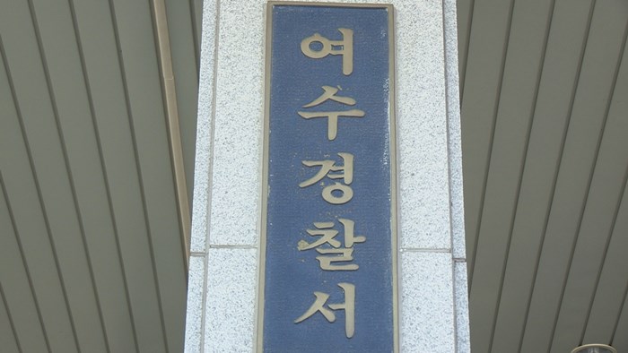 아내가 잠자던 남편 성기 절단…50대 여성 검거 연합뉴스