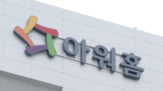 韓国・ハンファグループ　給食大手のアワーホームを買収（５月１５日）