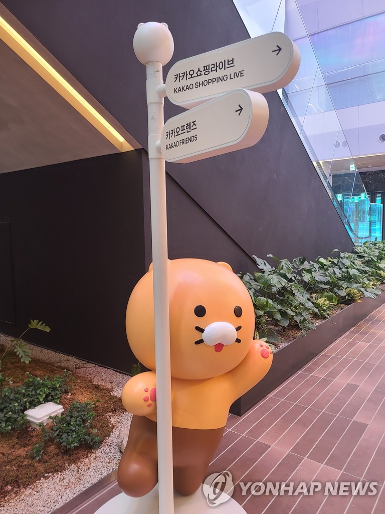 카카오프렌즈 '춘식이' 데뷔 3주년 기념 팬미팅·만화 공개 | 연합뉴스