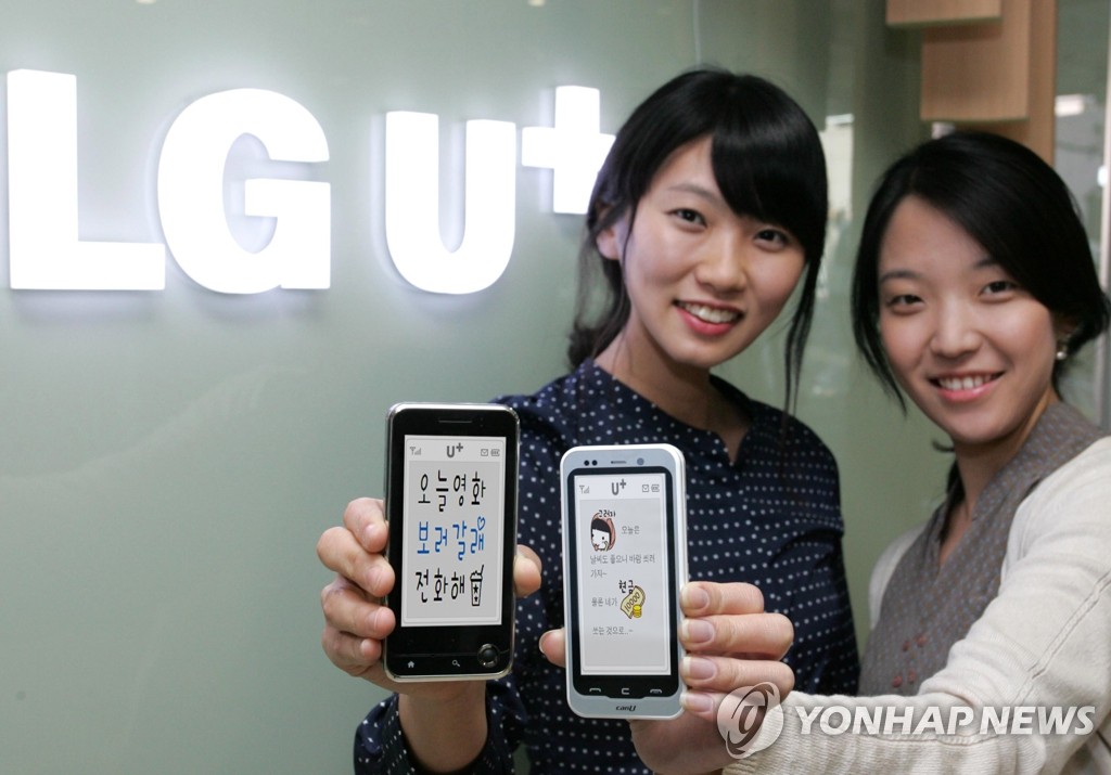 LG U+, 모든 스마트폰 요금제에 mVoip 허용 | 연합뉴스