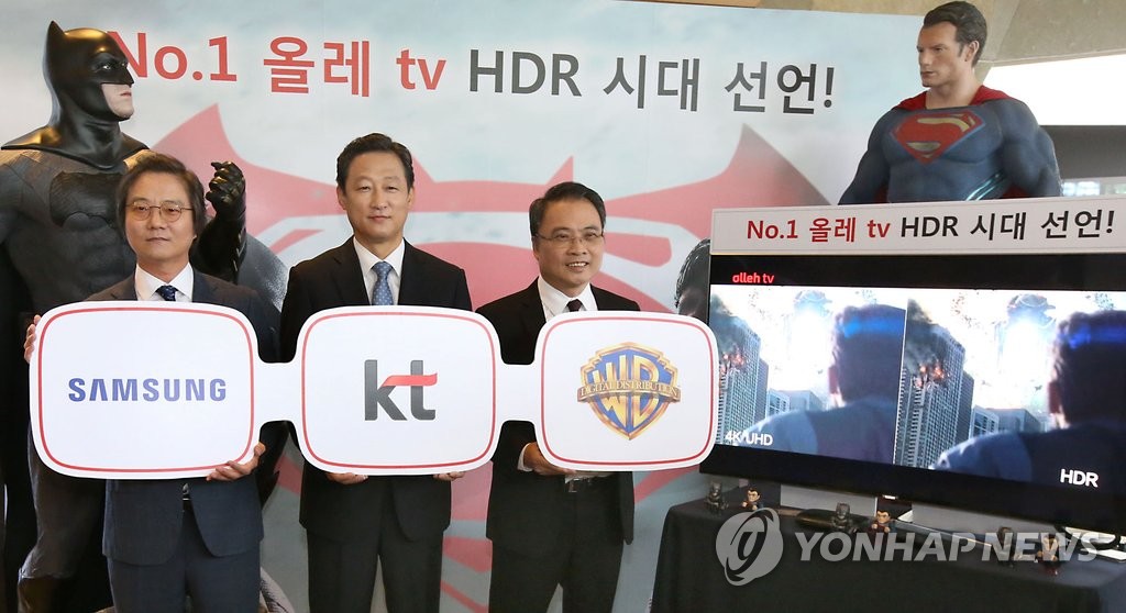 KT, IPTV HDR 서비스 상용화 기자간담회 | 연합뉴스