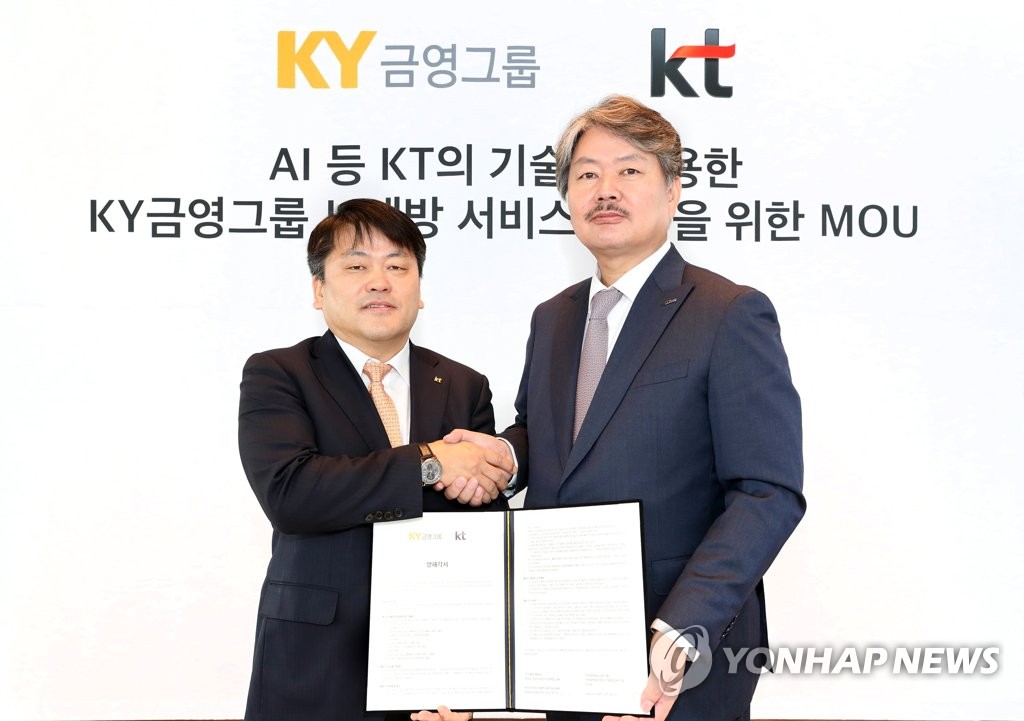 KT, 금영그룹과 MOU 체결 | 연합뉴스