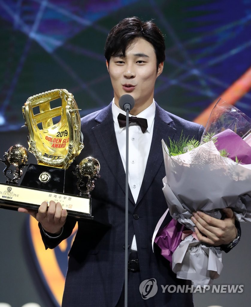 김하성, KBO 골든글러브 유격수 부문 수상 | 연합뉴스