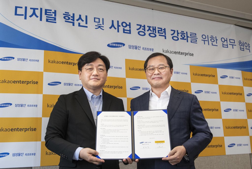 에버랜드 카카오엔터프라이즈 업무협약 체결 연합뉴스