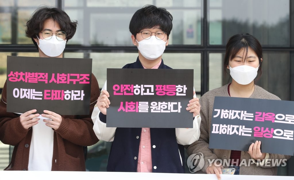 서울대 총학생회 텔레그램 N번방 집단 성착취 사건 규탄 기자회견 연합뉴스