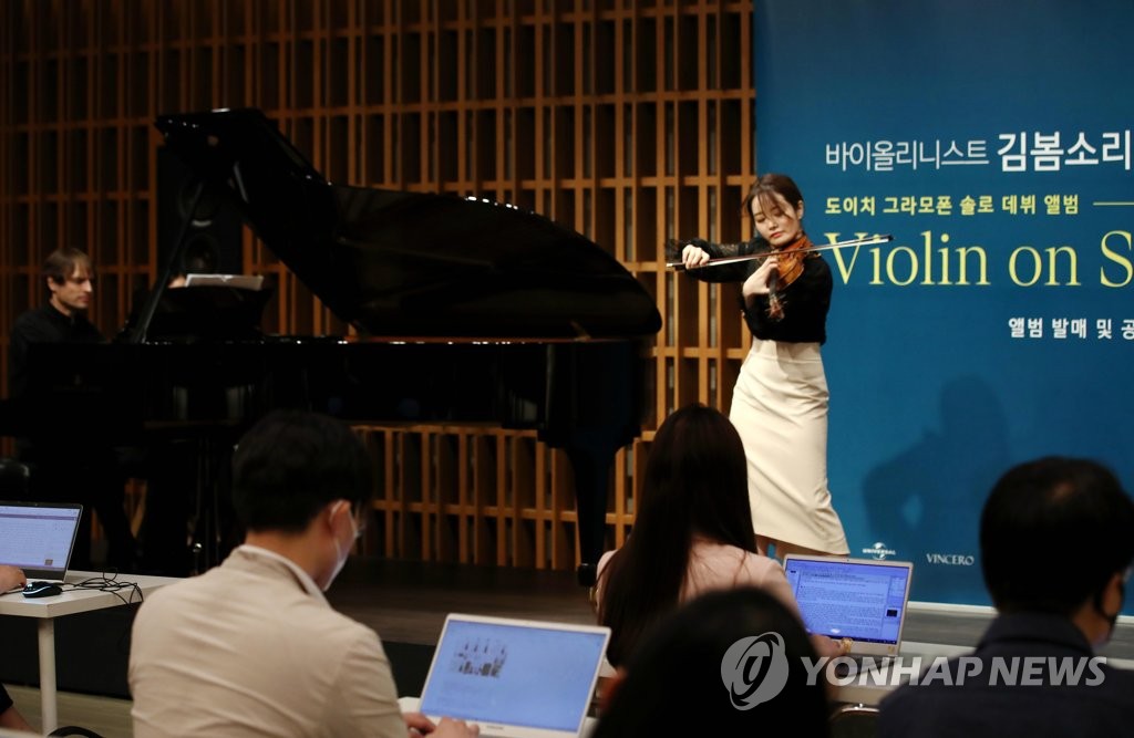 S. Korean classical violinist Kim Bomsori | Yonhap News Agency