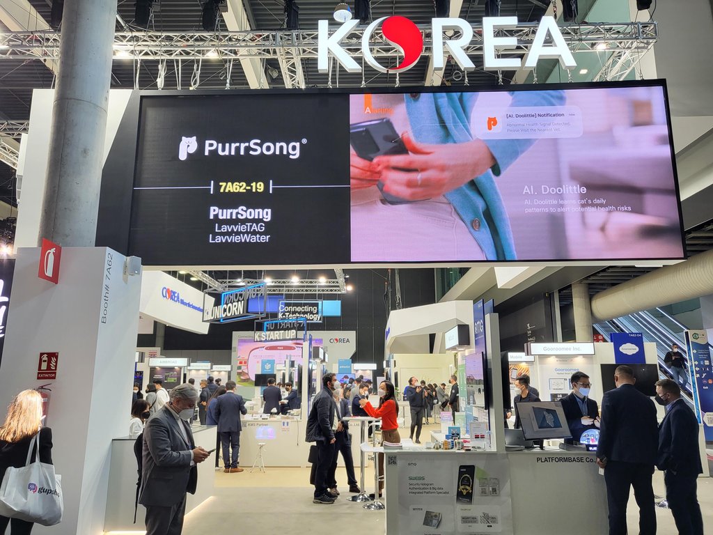 MWC 2022에 마련된 한국관 | 연합뉴스