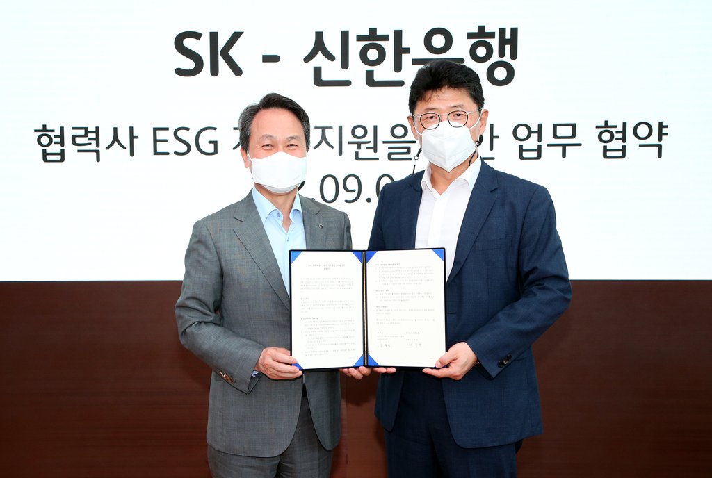 SK-신한은행, 우수협력사 대출이자 감면 프로그램 MOU | 연합뉴스