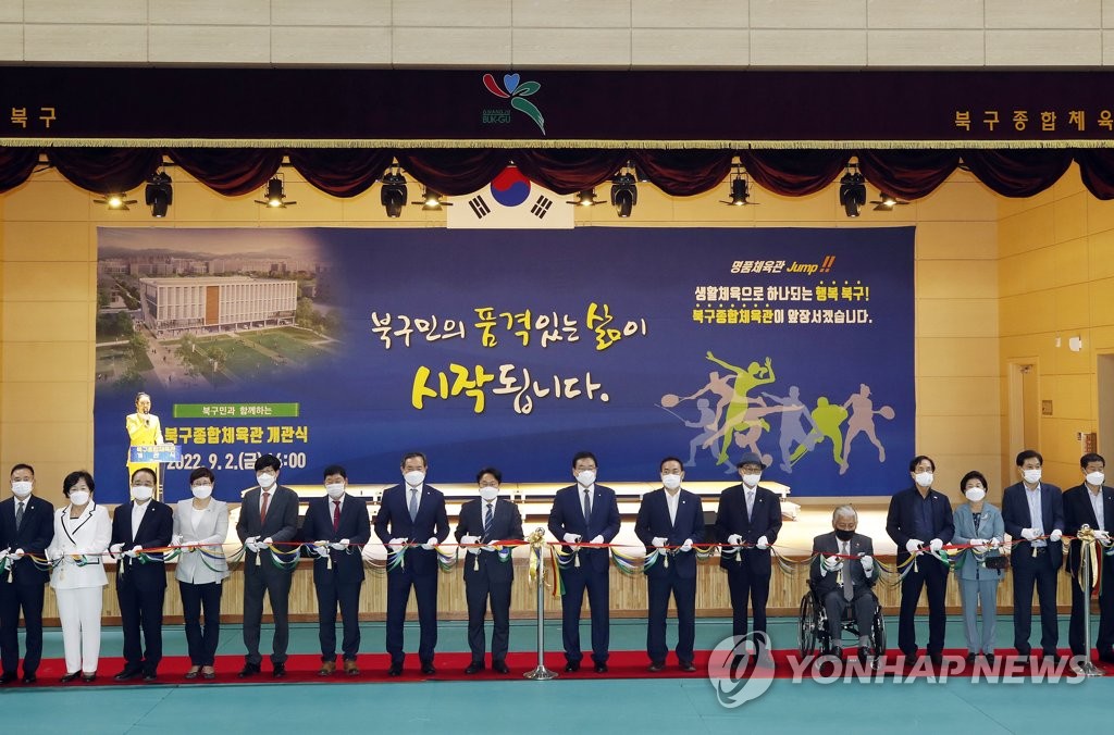 광주 북구 종합체육관 개관식 연합뉴스