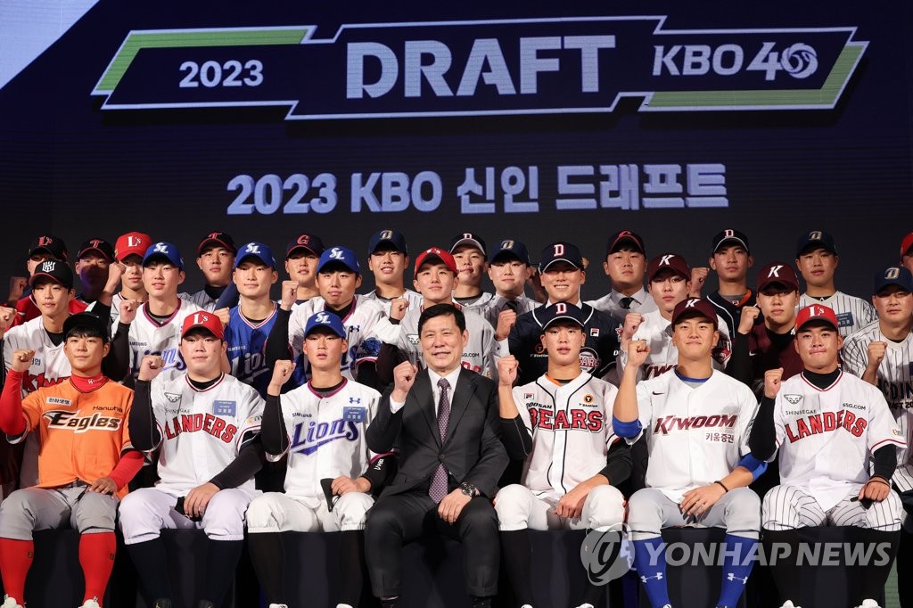2023 KBO 신인드래프트 | 연합뉴스