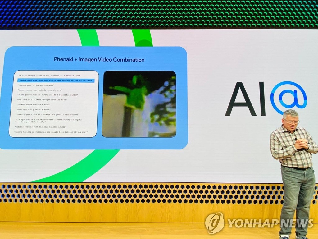 텍스트 명령들에 따라 구글 인공지능이 만들어낸 동영상 연합뉴스