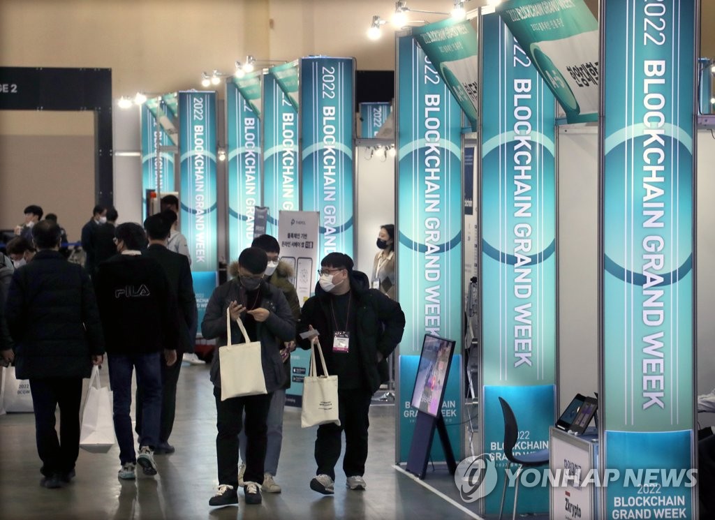 부산 2022 블록체인 진흥주간 개최 연합뉴스
