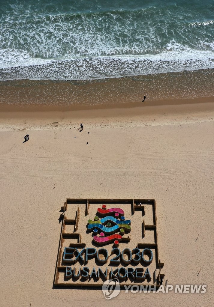 Bie 부산 실사 D 1 연합뉴스