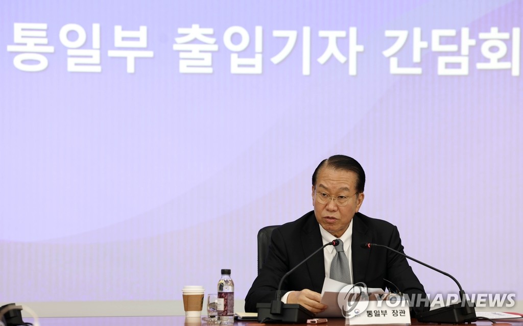 Unification Minister Meets Press Yonhap News Agency