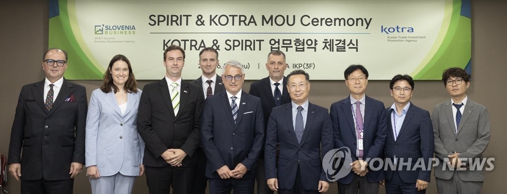 KOTRA, 슬로베니아 무역투자청과 MOU 체결 | 연합뉴스