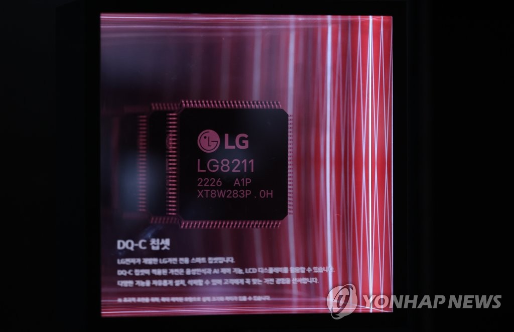 LG전자 UP 가전 2.0, AI칩·OS 탑재 | 연합뉴스
