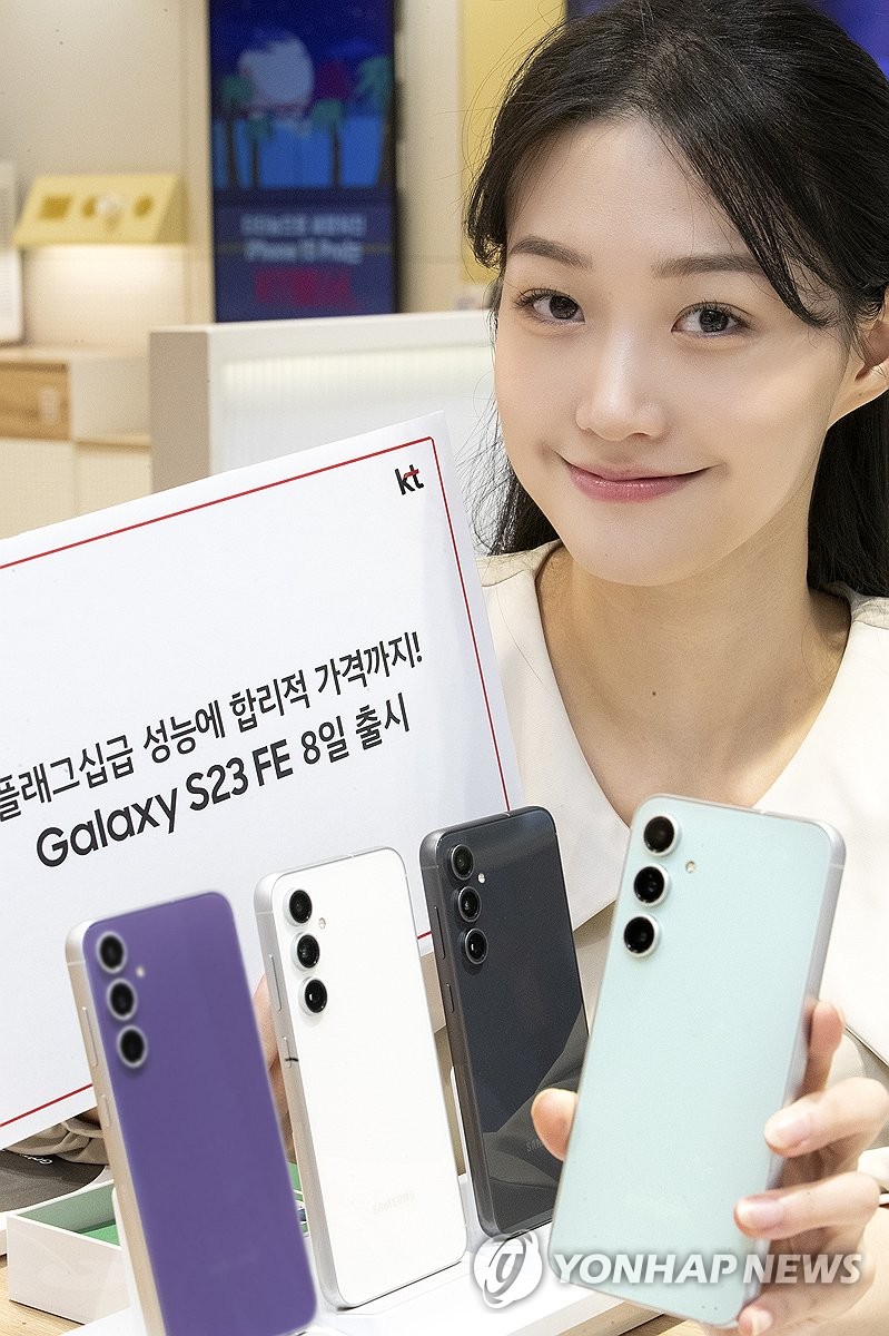 KT, '갤럭시 S23 FE' 8일 출시 | 연합뉴스