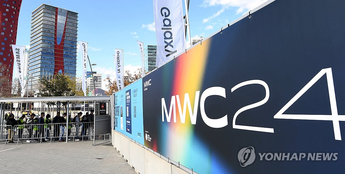 이틀 앞으로 다가온 MWC2024 | 연합뉴스
