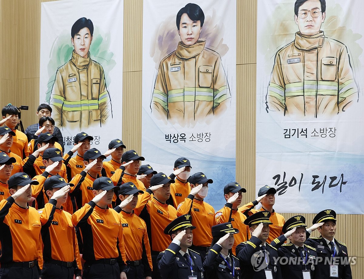 소방영웅길 명예도로 지정 기념식 연합뉴스