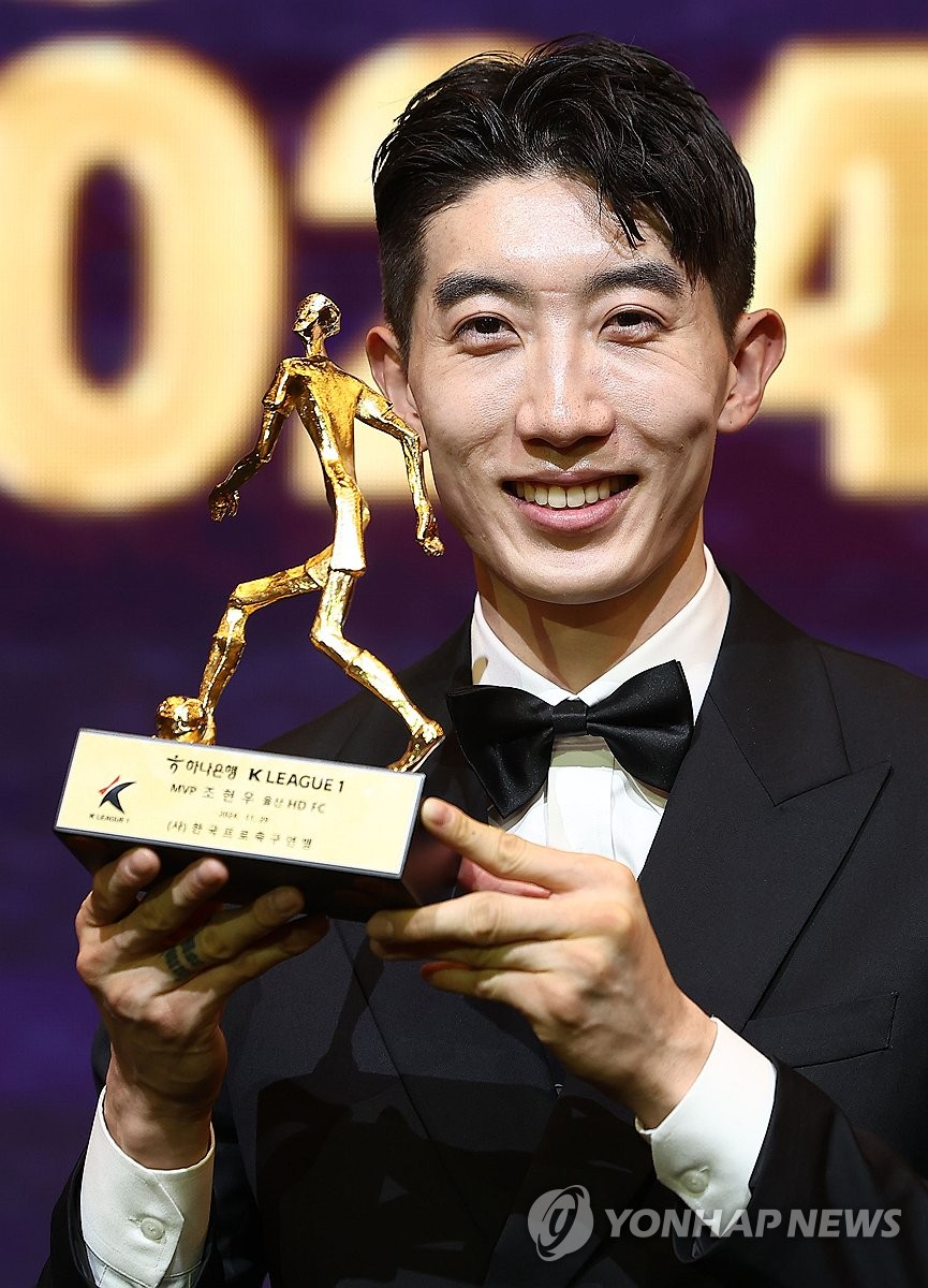 2024 K리그1 MVP 조현우 | 연합뉴스