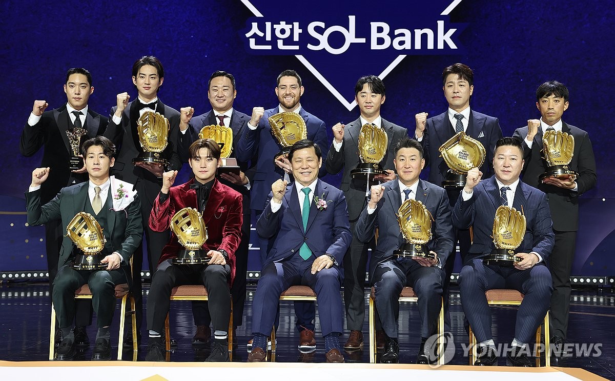 2024 KBO 골든글러브 수상자들 | 연합뉴스