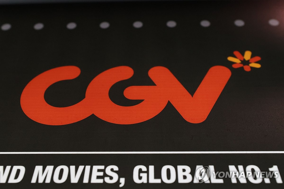 CGV, 팬데믹 이후 4년 만에 희망퇴직 단행 | 연합뉴스