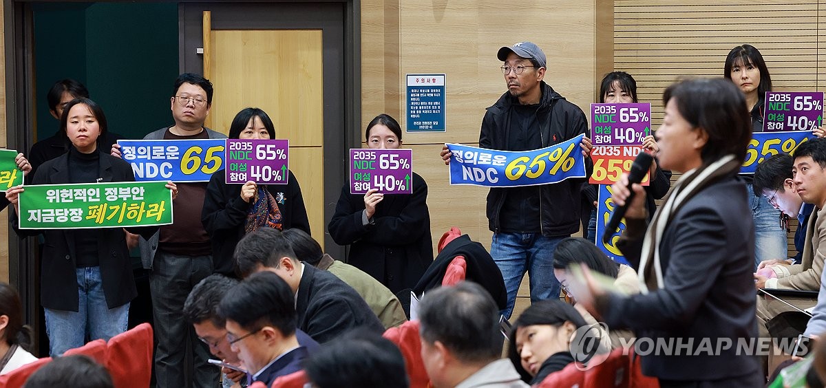 환경단체 "정부 2035 NDC 목표, 최악·차악 선택지…철회해야" | 연합뉴스